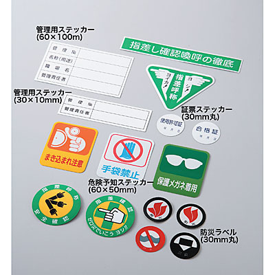 日本緑十字社 危険予知ステッカー 047210 [手袋禁止] - 調理器具のSHOKUBI