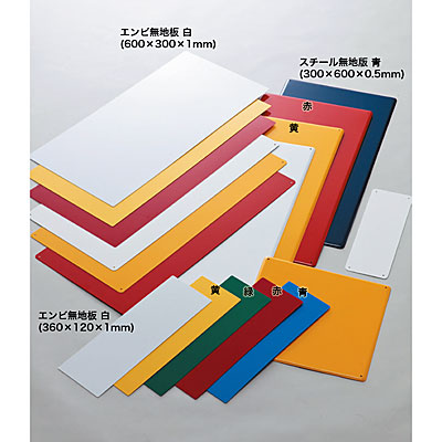 エンビ無地板 小 57221 白 - 調理器具のSHOKUBI