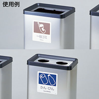 一般廃棄物分別標識 英語表記あり 078100 [燃えるゴミ] - 調理器具のSHOKUBI
