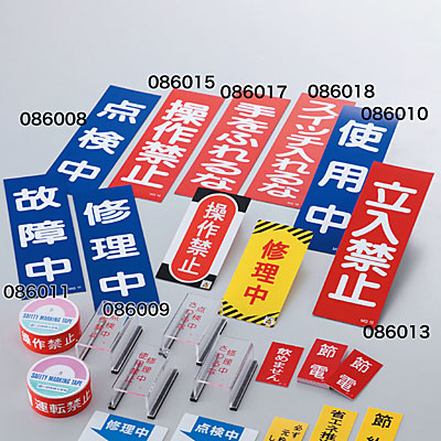 マグネプレート 086014 [使用禁止] - 調理器具のSHOKUBI