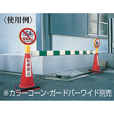 コーンヘッド用ステッカー 119112 [徐行] - 調理器具のSHOKUBI