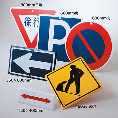 道路標識 133340 区間内 - 調理器具のSHOKUBI