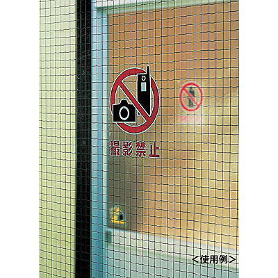 透明ステッカー 文字入り 207107 [喫煙所] - 調理器具のSHOKUBI