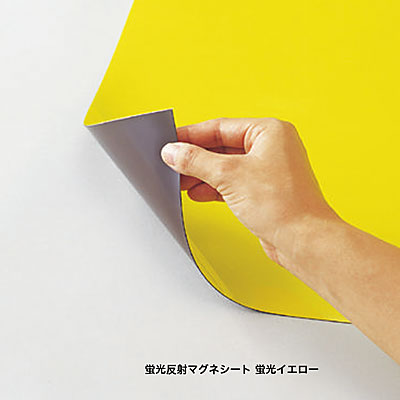 蛍光反射マグネシート 蛍光イエロー 311001 100×300mm - 調理器具のSHOKUBI