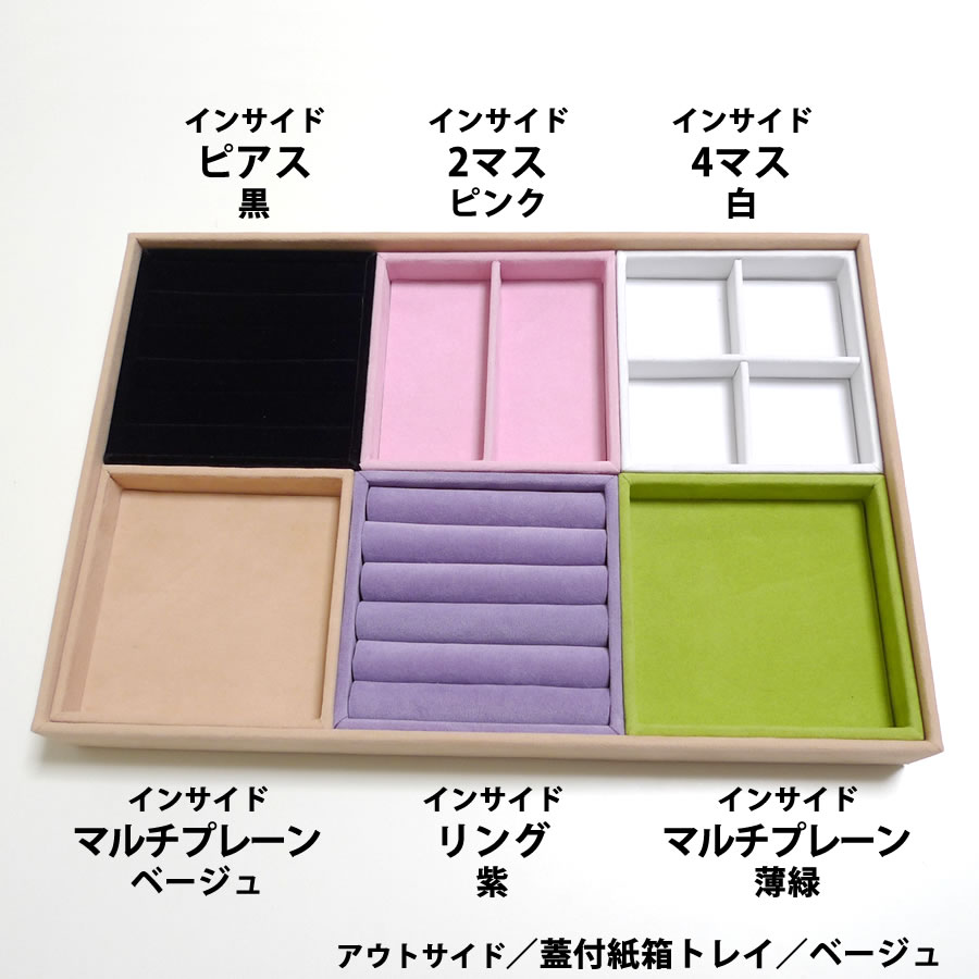 ライム 布貼り小トレイ インサイド /ピアス No.10081 - 調理器具のSHOKUBI