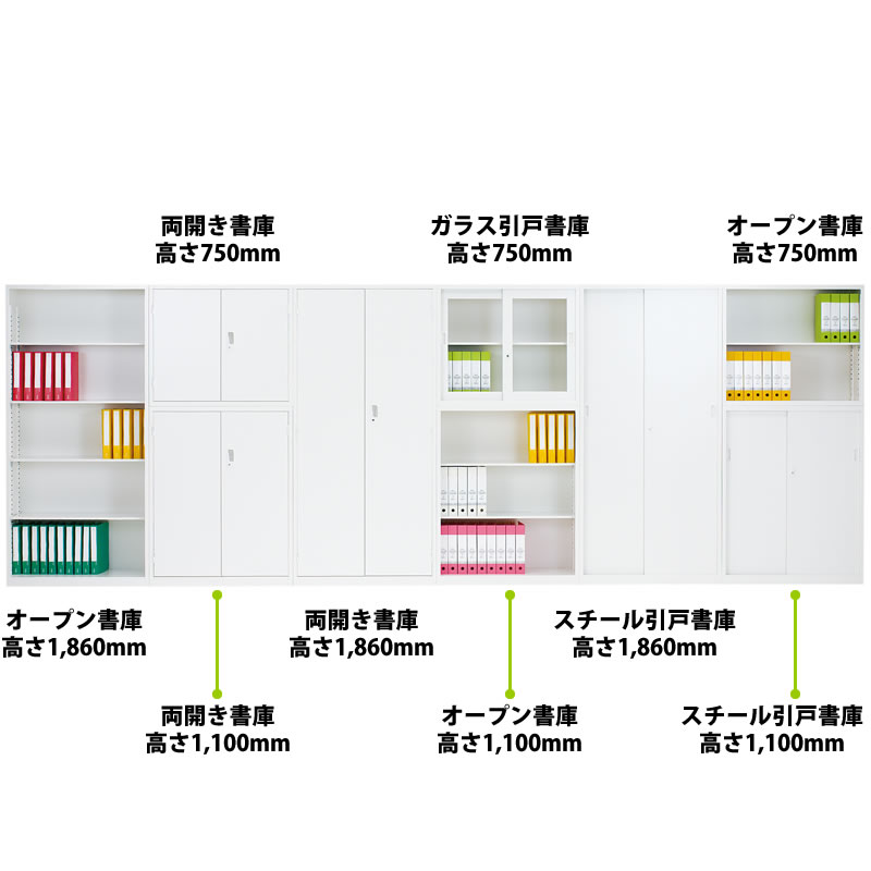 [ALZ]オープン書庫 ALZ-K32 高さ750mm - 調理器具のSHOKUBI